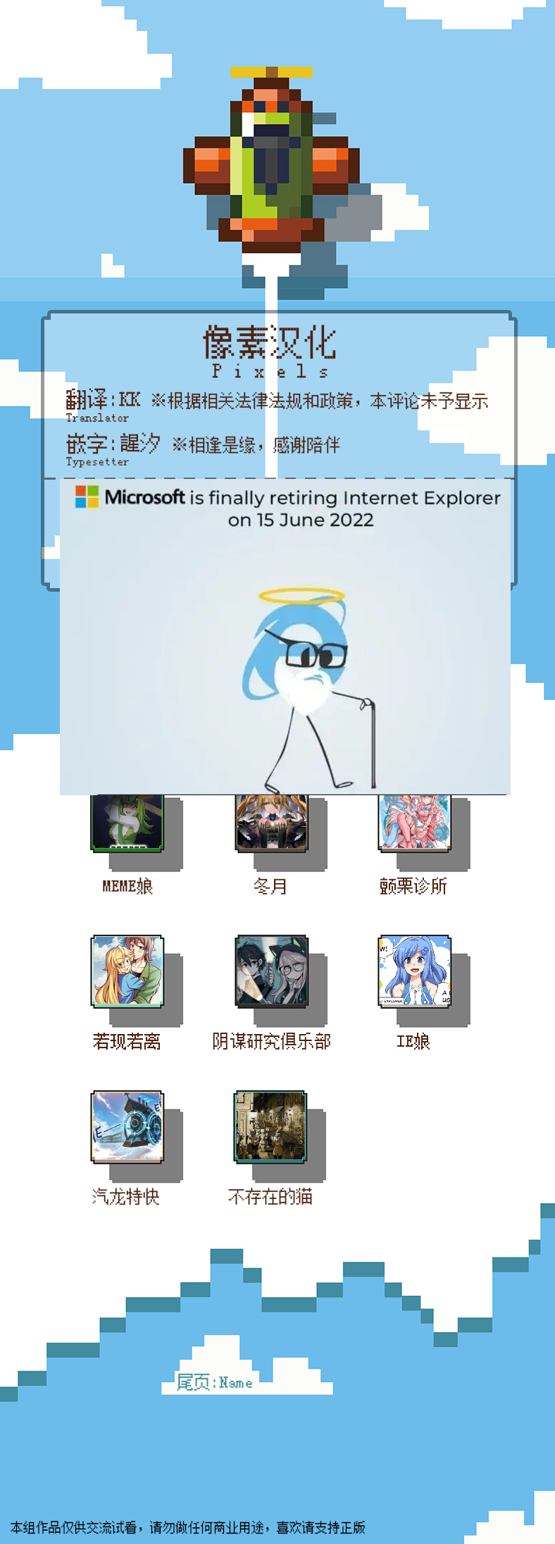 [像素汉化] IE娘 -2 [Merryweather] Internet Explorer (Ep.7-12) - 哔哩哔哩