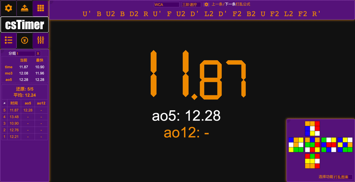 给csTimer换一个配色方案 - 哔哩哔哩
