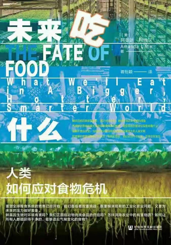 《未来吃什么》pdf+epub+mobi+azw3 - 哔哩哔哩