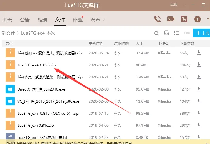 从零开始上手LuaSTG#1:LuaSTG的获取和启动 - 哔哩哔哩