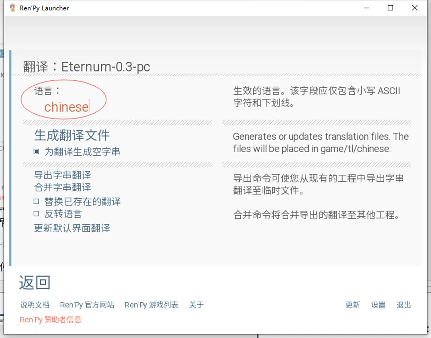 大概是我目前见过最好的Renpy游戏翻译教程V2.0 - 哔哩哔哩