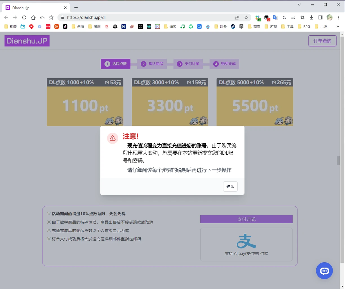 2024.04-DLSITE喜加一 - 哔哩哔哩