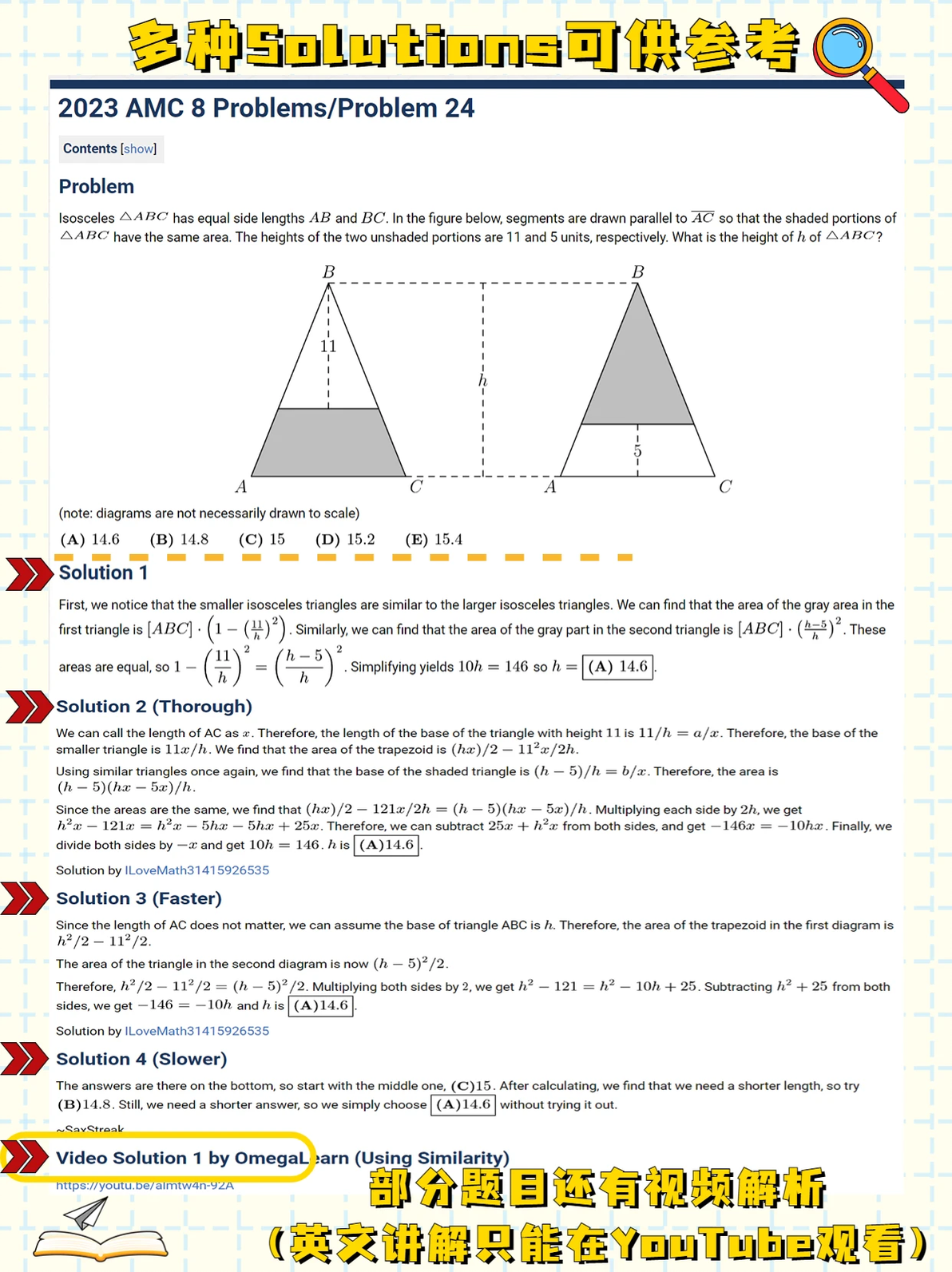 备考AMC8/10/12 宝藏网站AoPS，保姆级教程！ - 哔哩哔哩