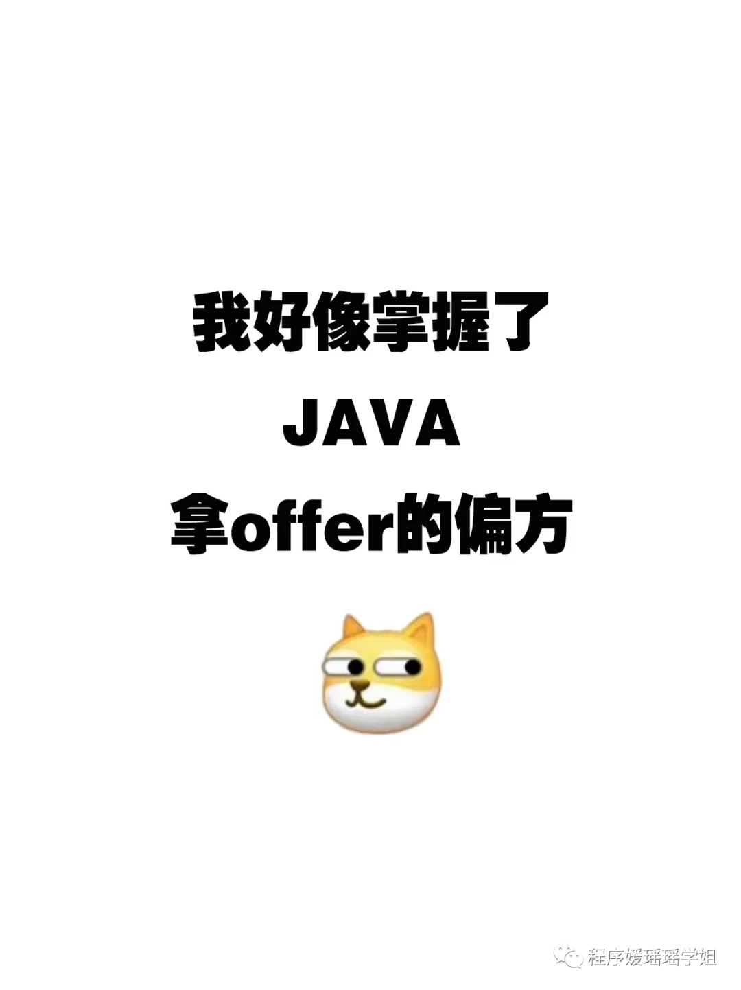 Java面试一定要背的八股文！（pdf） 哔哩哔哩