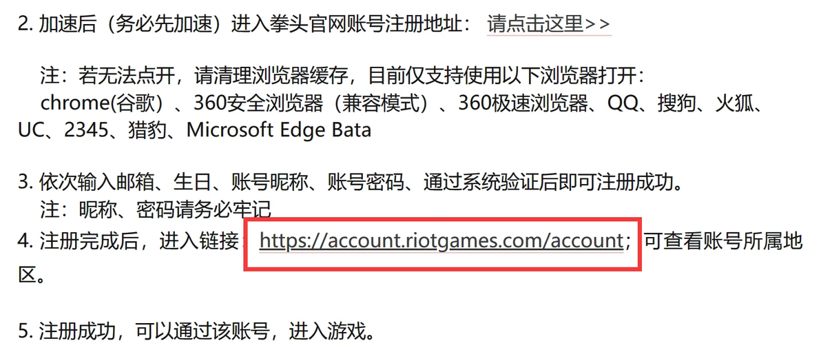 无畏契约提示This game is not available/无法进入游戏解决办法 - 哔哩哔哩