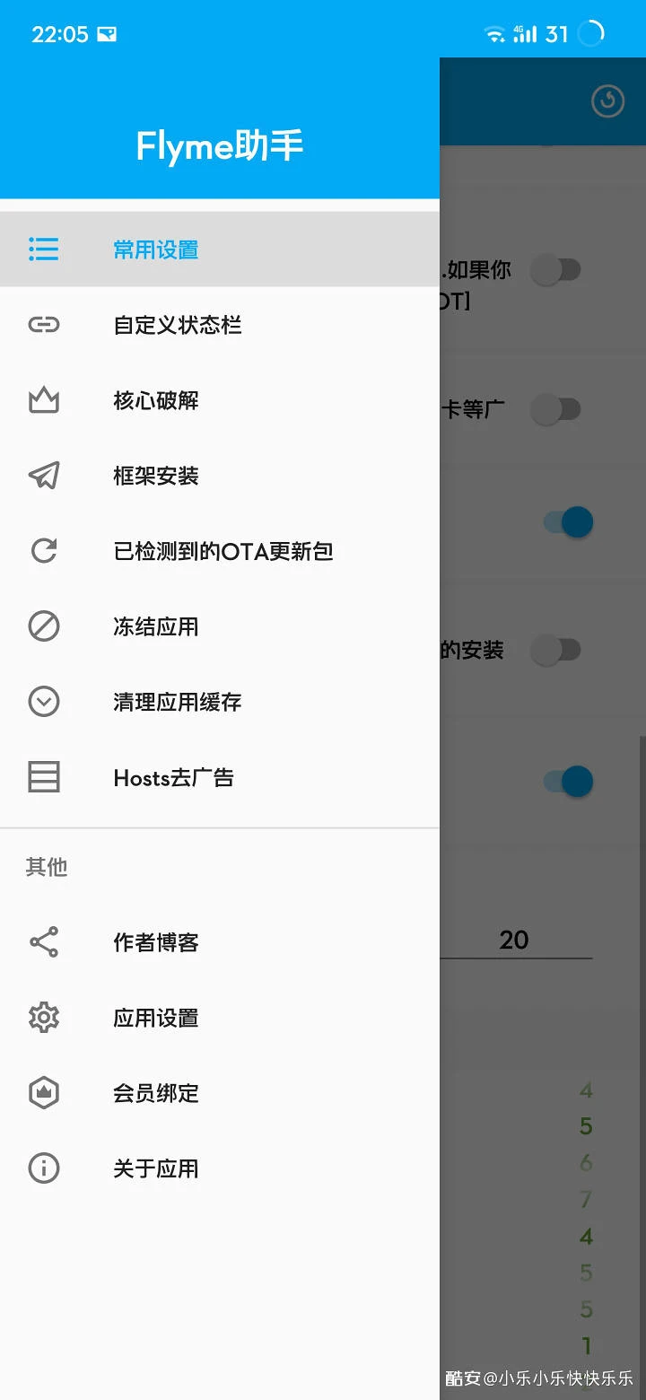 OnePlus7 pro 琛琛Flyme9刷机/优化/模块/省电建议-小白向傻瓜式简易教程大全集 - 哔哩哔哩