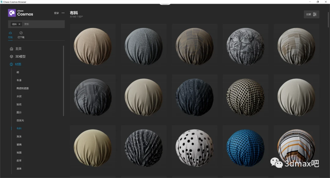 2023年VRay巅峰之作·Cosmos官方材质库正式发布 - 哔哩哔哩