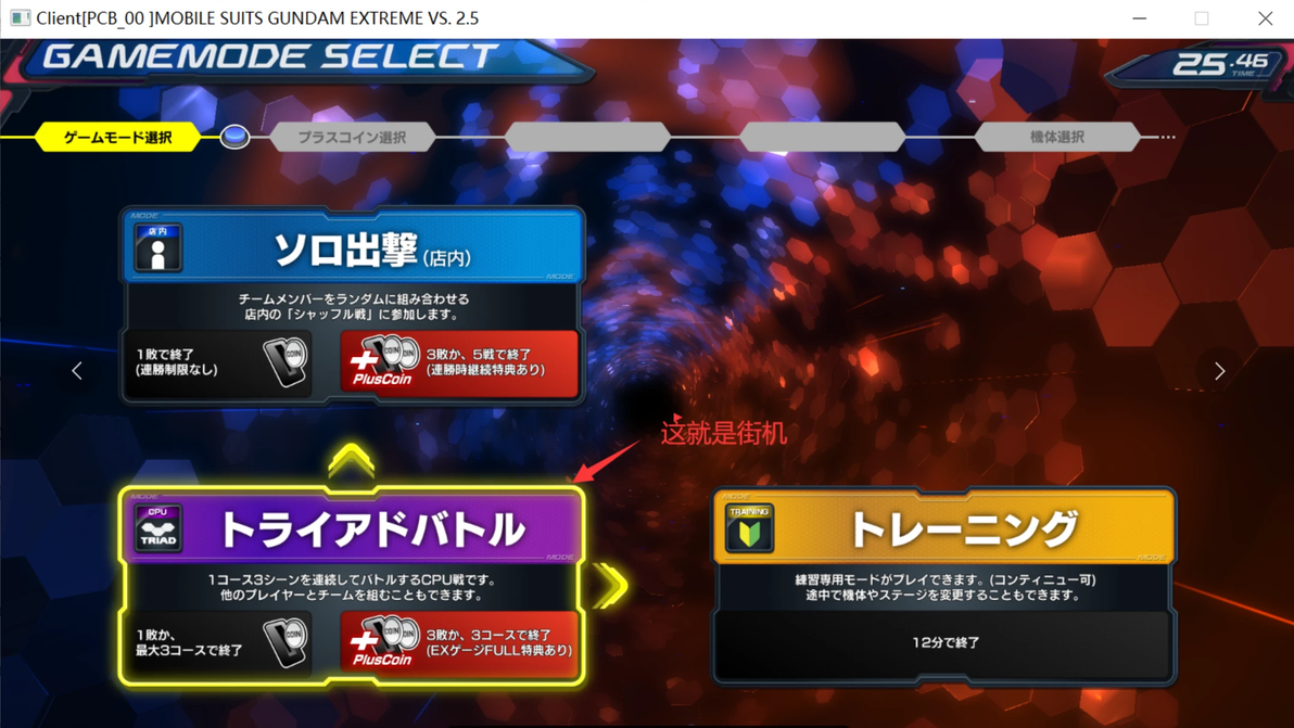 EXVS2XB免费版基于EXVS-POC的改卡及手柄改键教程 - 哔哩哔哩