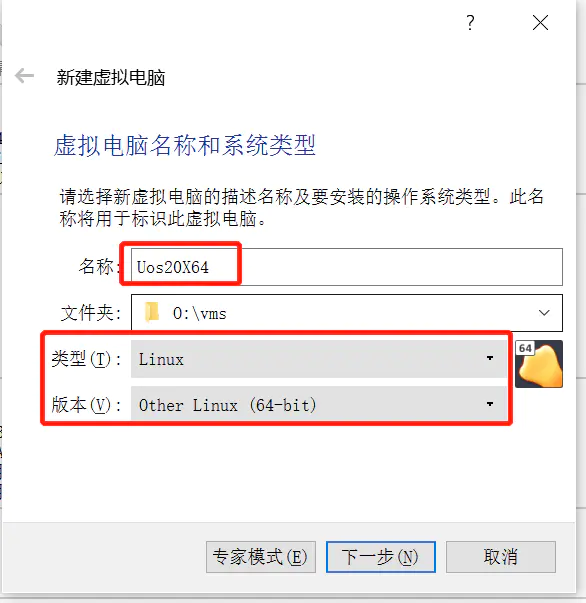 VirtualBox安装UOS(统一操作系统) - 哔哩哔哩