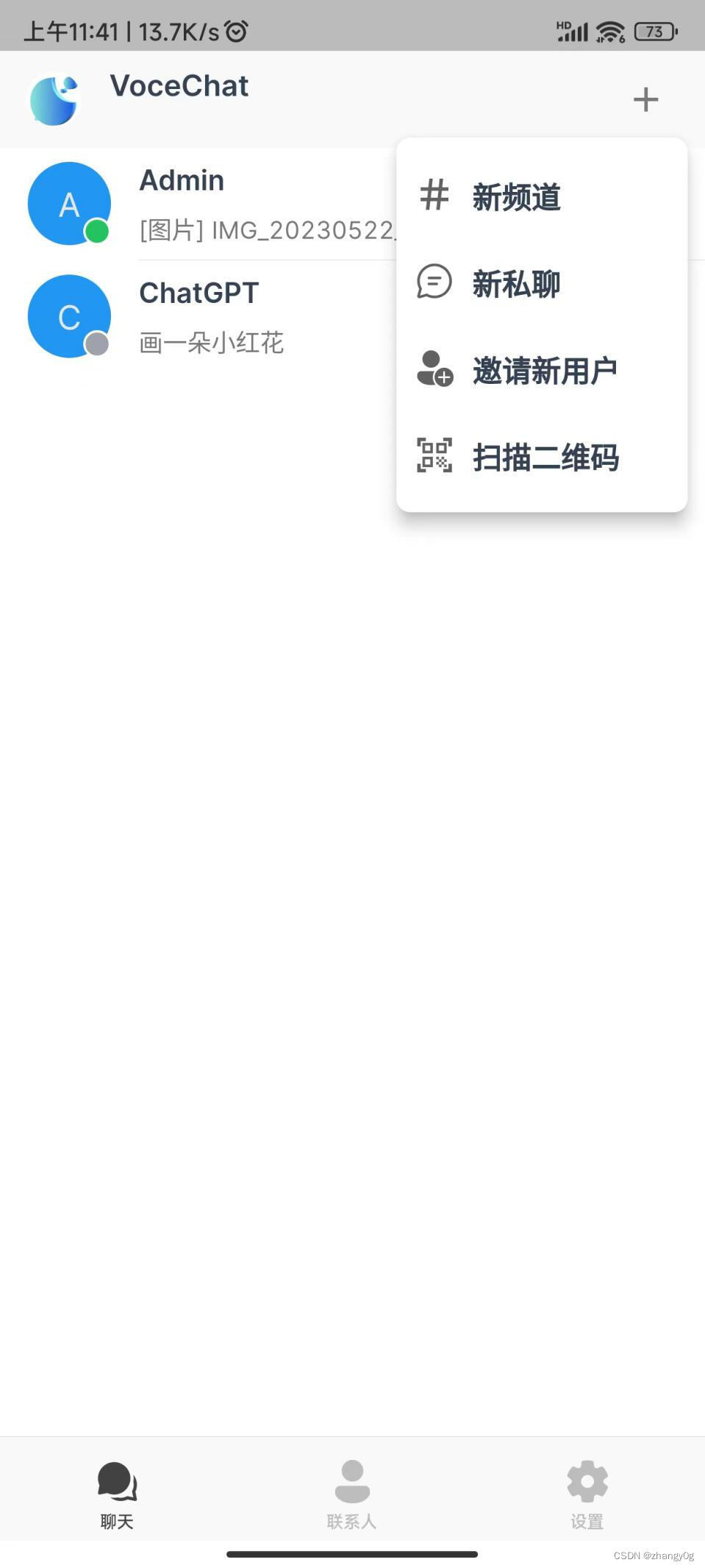 VoceChat使用体验 - 哔哩哔哩