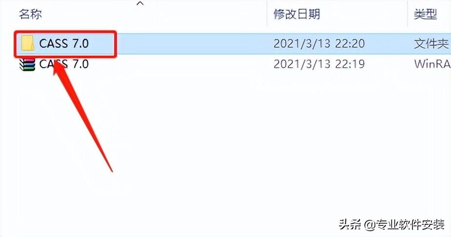 南方CASS 7.0软件安装包下载及安装教程 - 哔哩哔哩