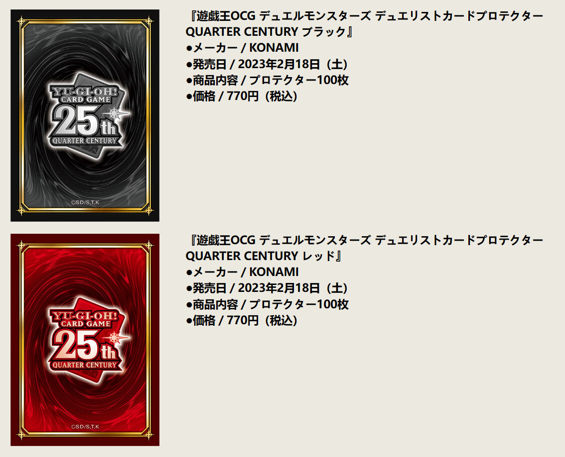 【游戏王】RC04复刻+联动卡情报 大量好卡复刻！增援、圣骑士三兄弟棒球化！ - 哔哩哔哩