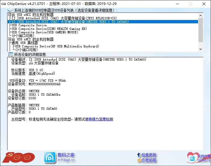最便宜的10G USB桥接？RTL9201R主控测评，含8款常见SATA桥接芯片测速对比及开卡测试 - 哔哩哔哩