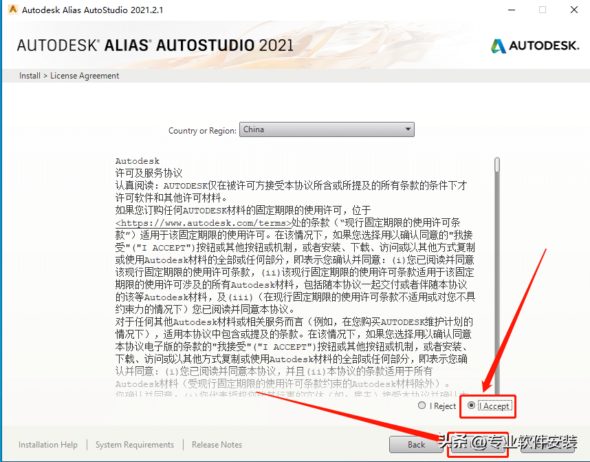 Alias AutoStudio 2021软件安装包和安装教程 - 哔哩哔哩