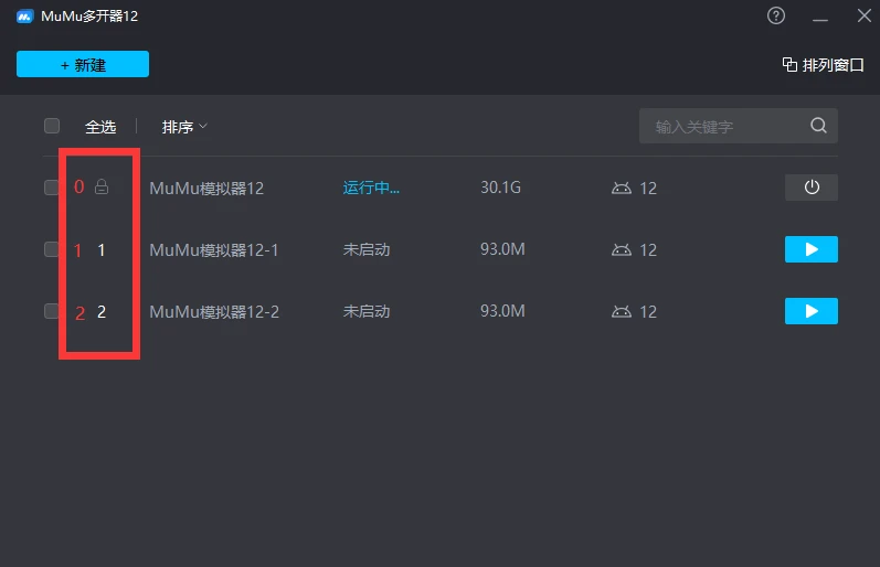 MuMu模拟器12多开adb端口连接 - 哔哩哔哩