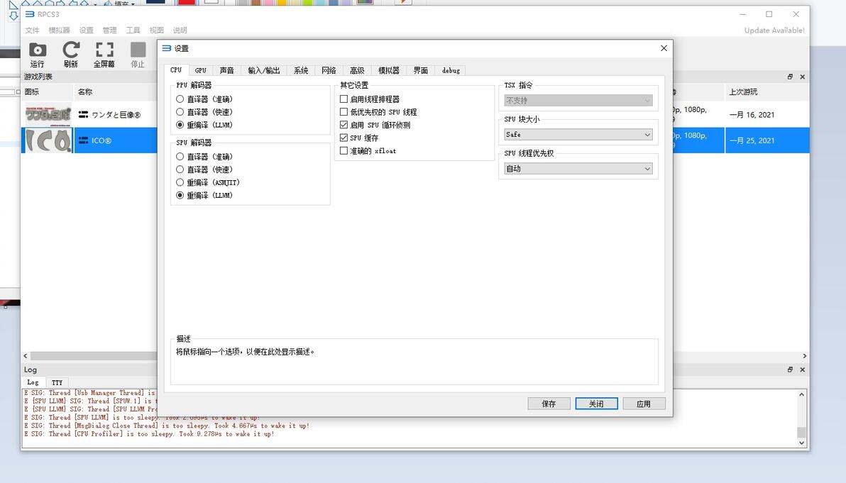 电脑上畅玩《ico》（一生必玩游戏） rpcs3模拟器（cpu 9400f） - 哔哩哔哩