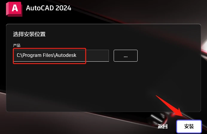 AutoCAD 2024 完整安装版 软件下载+安装教程 - 哔哩哔哩