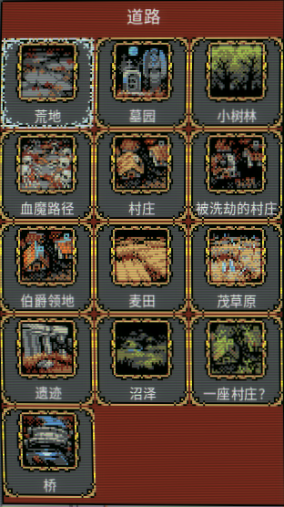 循环英雄loophero 1.102 百科图鉴收集 - 哔哩哔哩