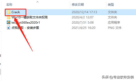 Tecplot 360 EX 2020R1软件安装包和安装教程 - 哔哩哔哩