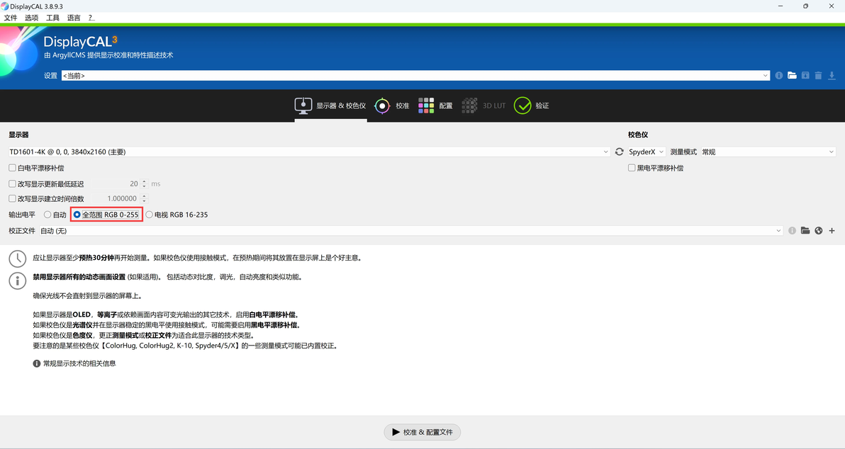 【个人笔记】使用SpyderX搭配DisplayCAL给显示器校色 - 哔哩哔哩