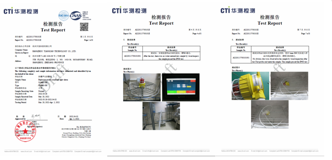IP66 ! 天冠防爆声光报警器性能再获突破 - 哔哩哔哩