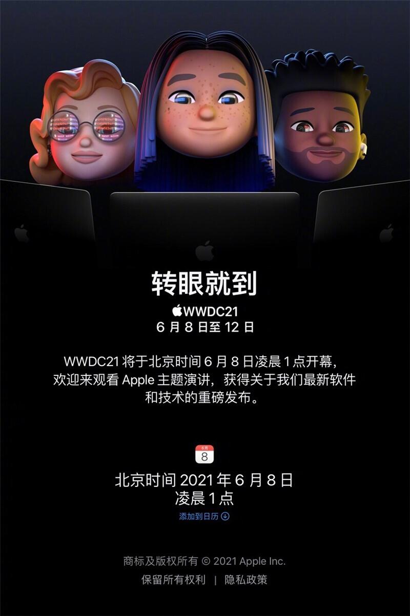 iOS 15/macOS 12 要来了，苹果官宣 WWDC21 主题演讲 6 月 8 日凌晨 1 点开幕 - 哔哩哔哩