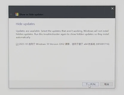 隐藏Windows更新的方法 以KB5001716为例 - 哔哩哔哩