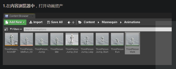将UE4动画、模型场景导入导出到UNITY ，以及Cascadeur编辑动作 - 哔哩哔哩