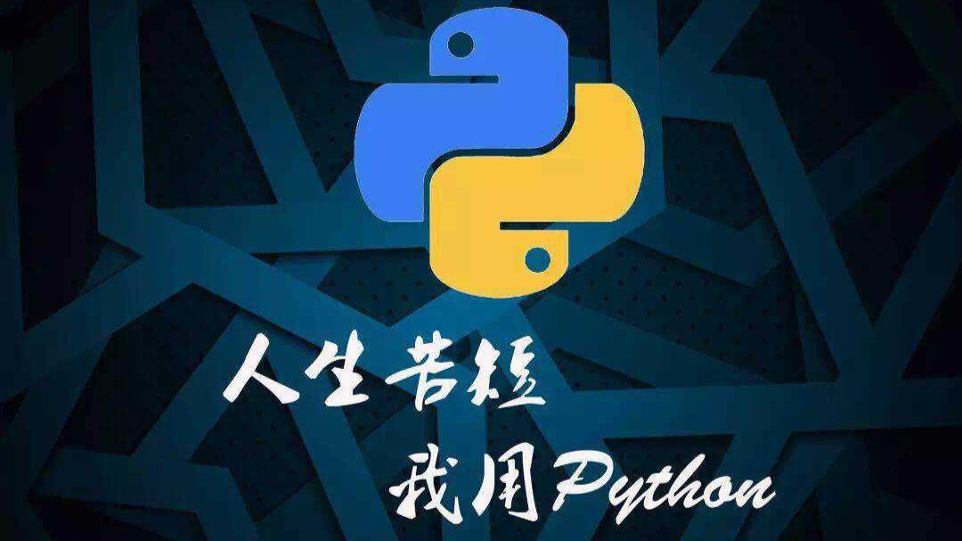 【经验分享】自学python的学习顺序!附学习资料 哔哩哔哩