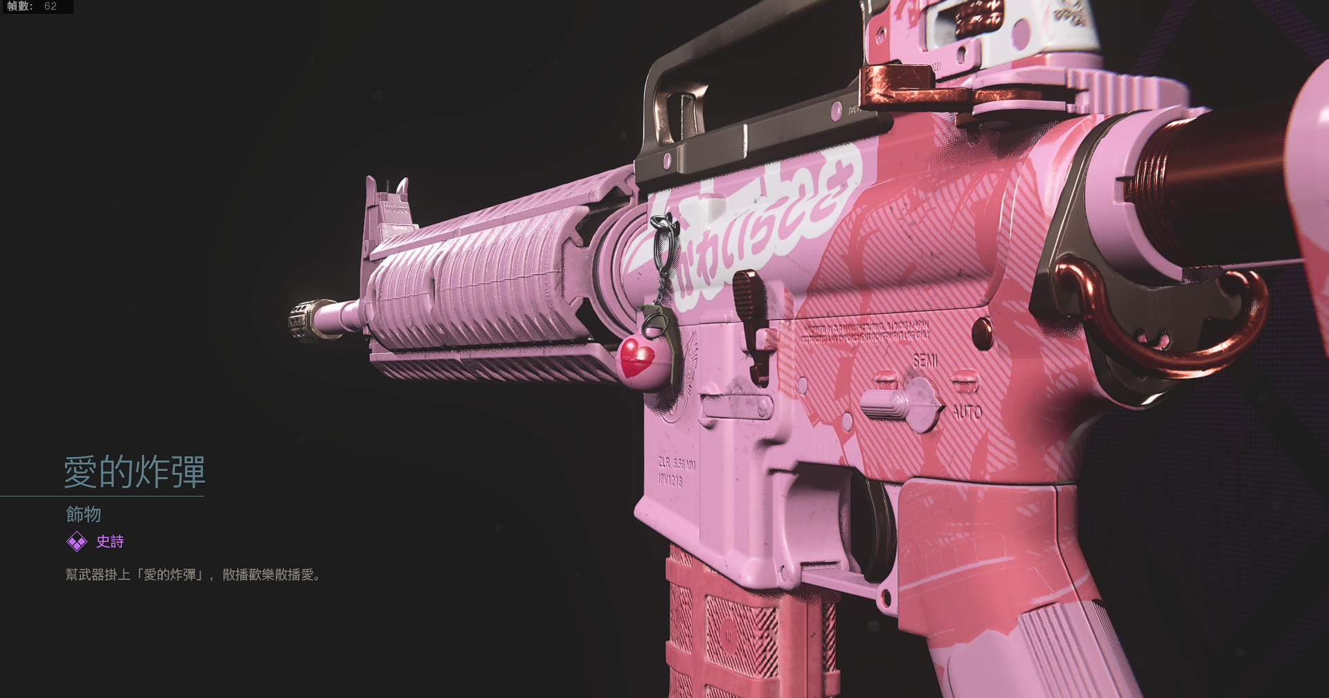 【使命召唤16】粉色曳光弹来啦！但是！略览上新 - 哔哩哔哩