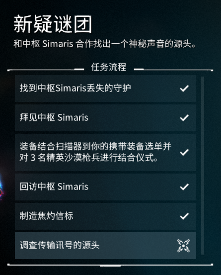 warframe/新疑谜团/结合扫描器/ARES/精英沙漠枪兵/中枢Simaris/大黄脸 - 哔哩哔哩