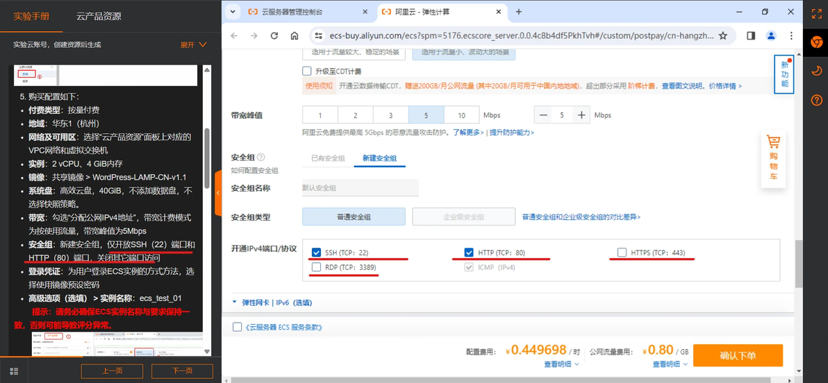 阿里云弹性计算Clouder认证：ECS快速入门 - 哔哩哔哩