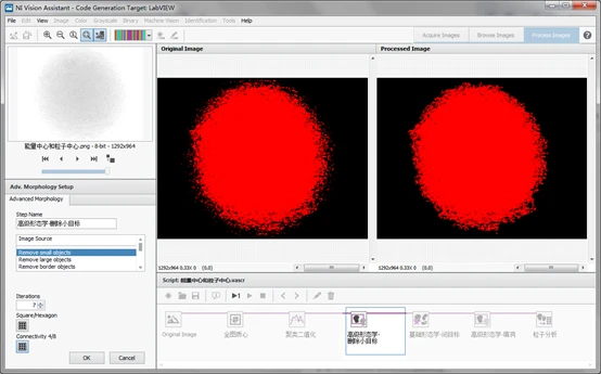 NI Vision Assistant 2020-2024图像处理入门教程 7.11 Centroid质心 - 哔哩哔哩