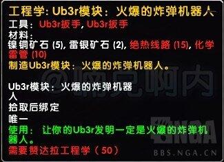 [魔兽8.1.5]不多BB，全专业史诗专属道具效果汇总！ - 哔哩哔哩