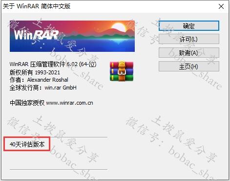 如何下载纯净、无广告的WinRAR（商业许可版）！ - 哔哩哔哩