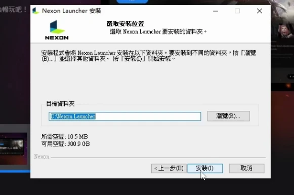 nexon官网入口怎么进入，Nexon账号注册、下载教程 - 哔哩哔哩