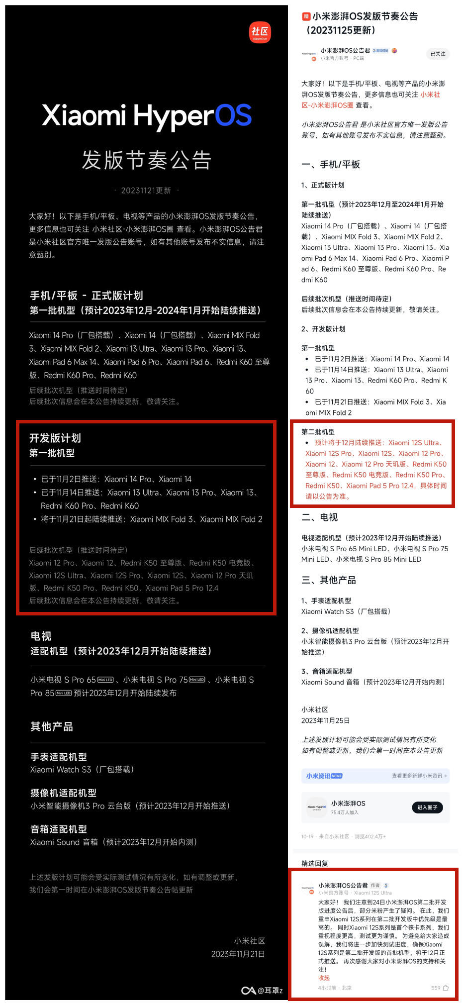 HyperOS版本更新动态：HyperMind来啦！（219期） - 哔哩哔哩