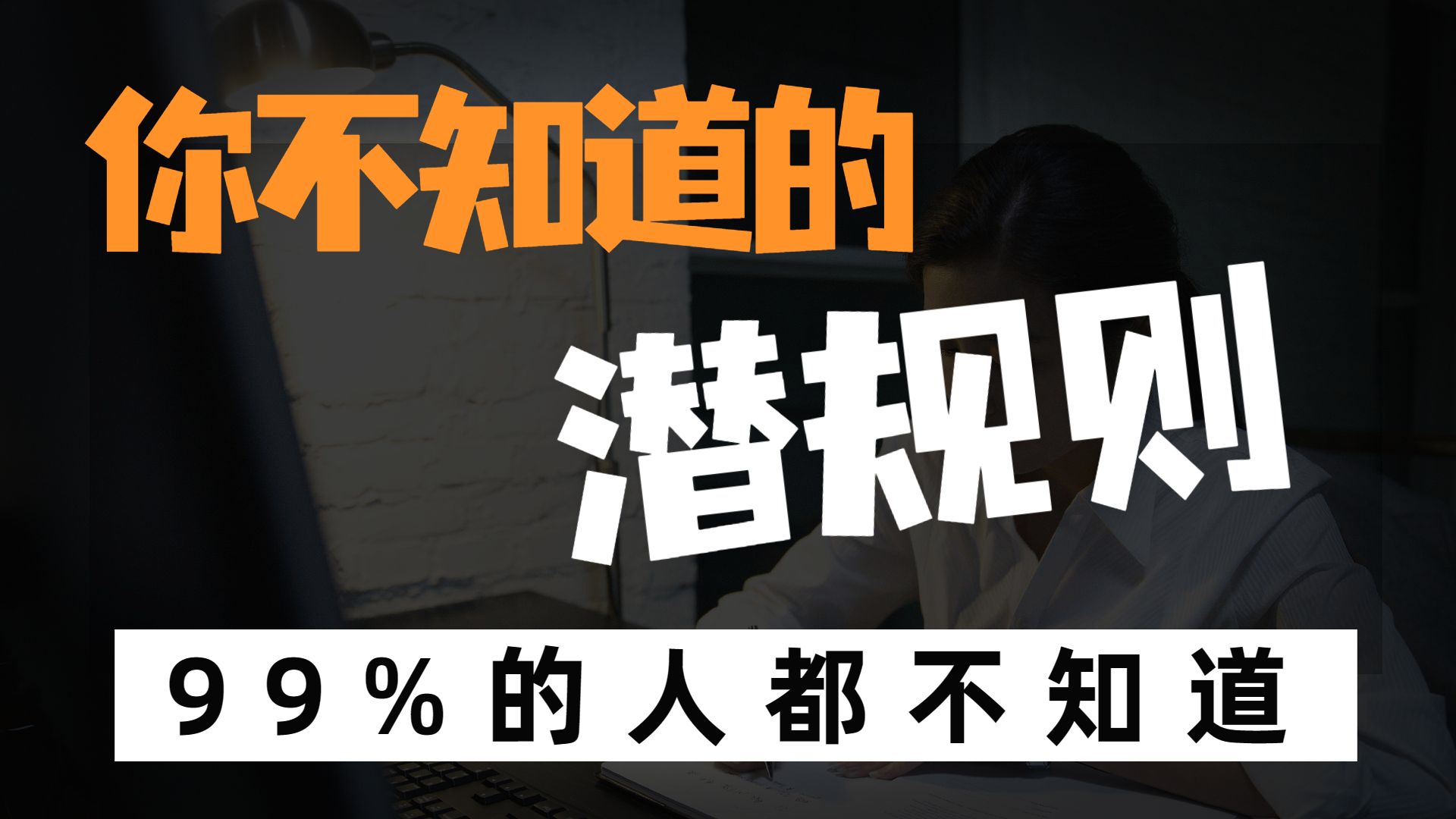 金融手段把妹套路深 你不知道的潜规则系列(5) 哔哩哔哩