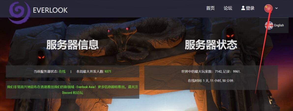 everlook asia魔兽世界香草服亚服官网在哪里进？官网地址分享 - 哔哩哔哩