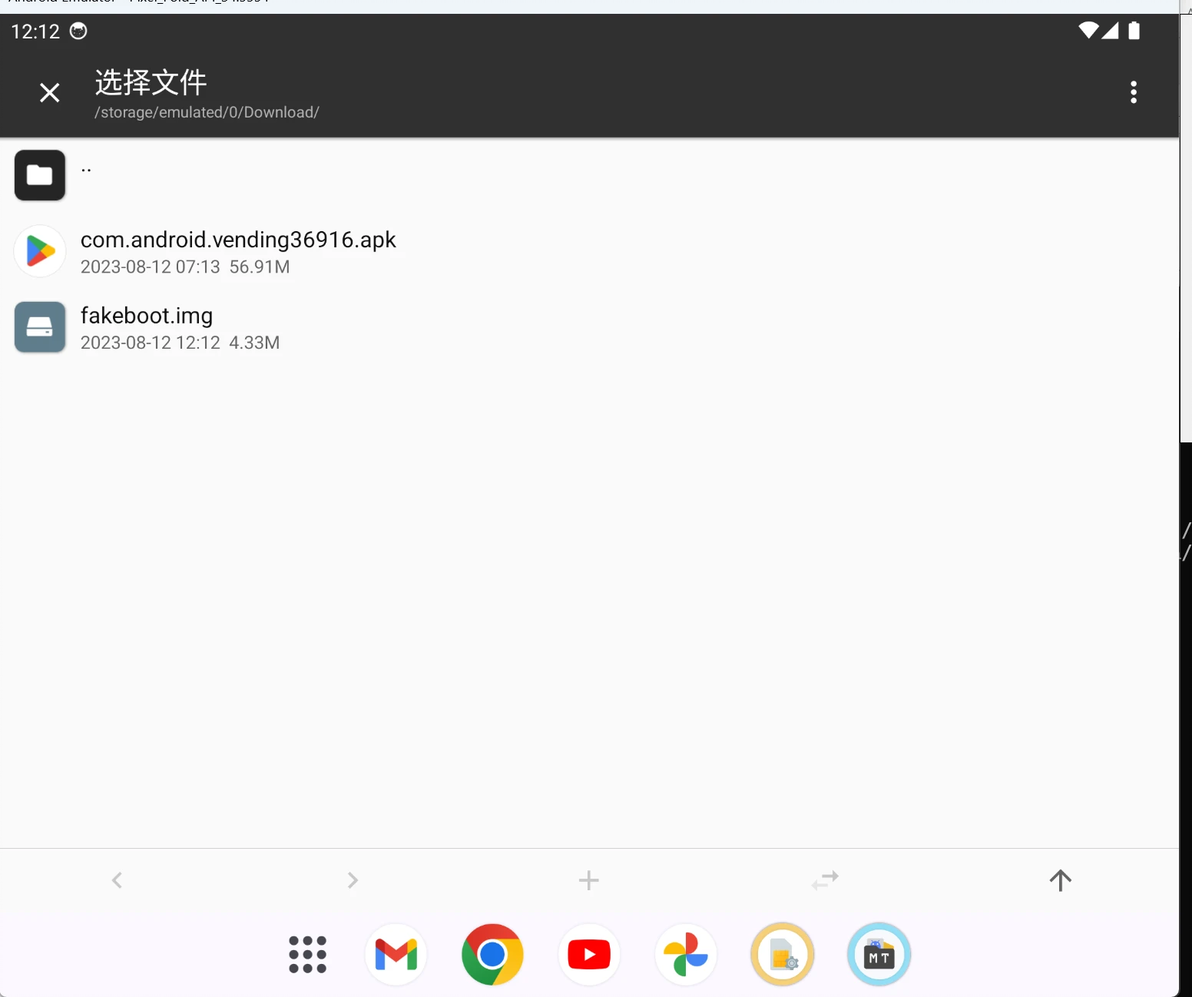 浅玩AVD(ROOT) - 哔哩哔哩