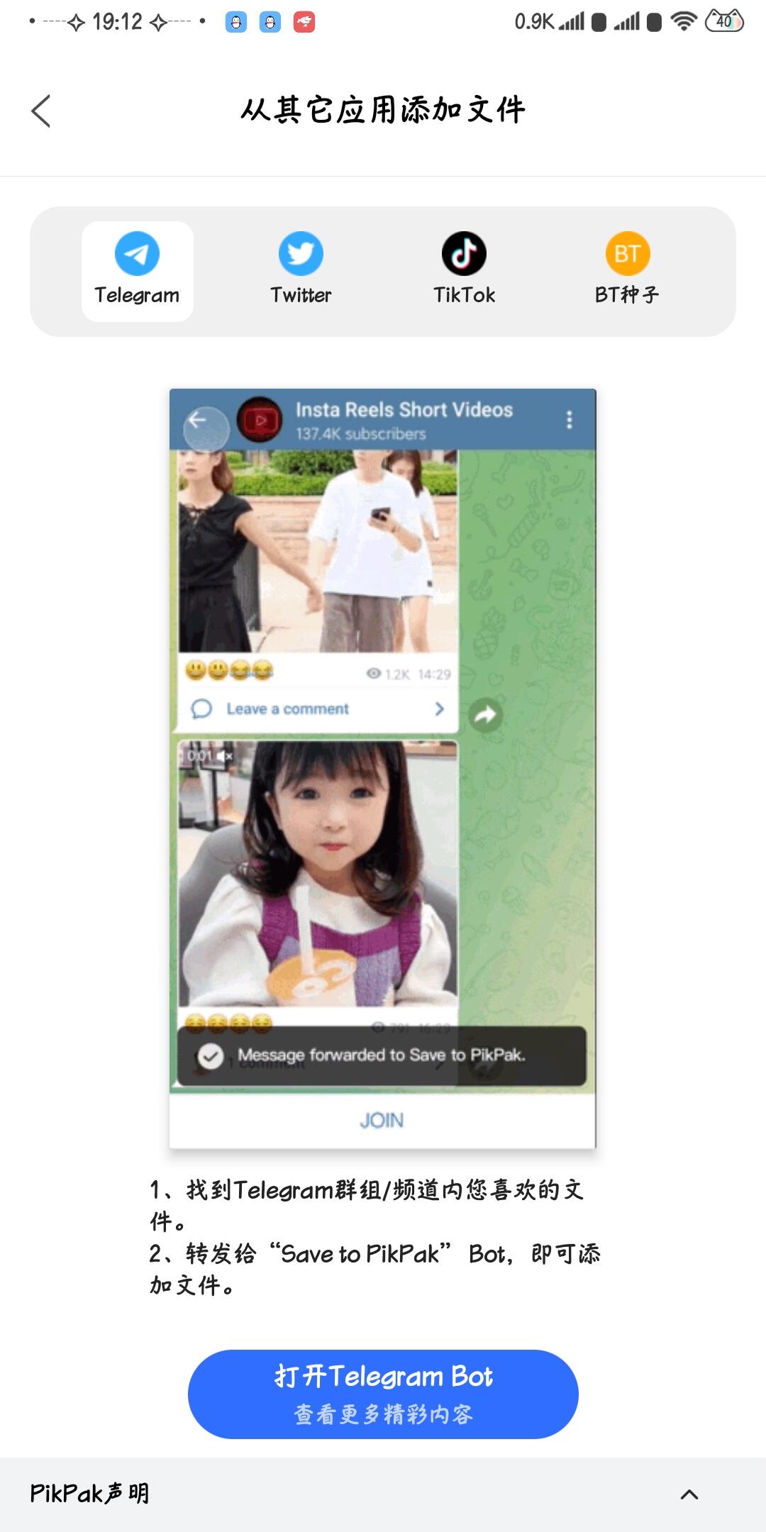 pikpak网盘最新版-支持离线下载，秒传 - 哔哩哔哩