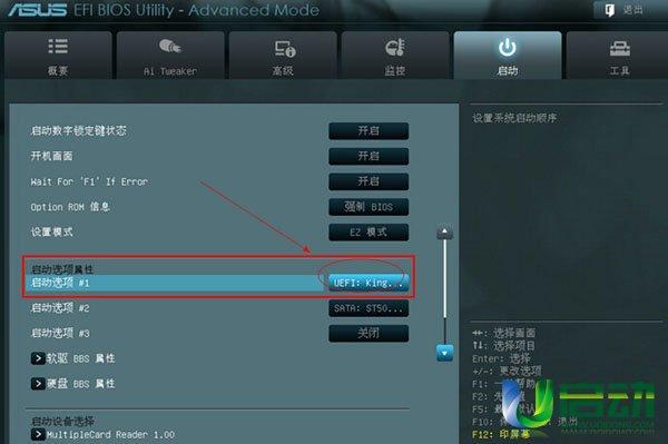 华硕主板uefi bios u盘启动的两种方法 - 哔哩哔哩