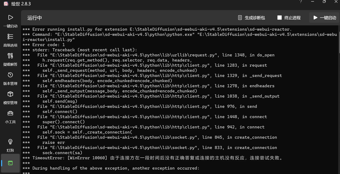 【爬坑日记】StableDiffusion WebUI 扩展安装失败的处理方式 - 哔哩哔哩