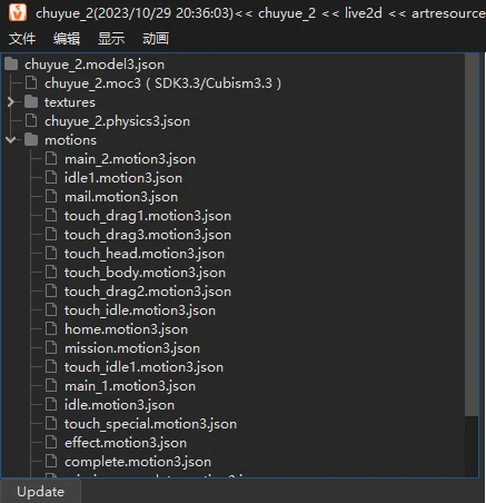 关于Unity2d游戏动态CG和Live2D动画的提取以及逆向思路 - 哔哩哔哩