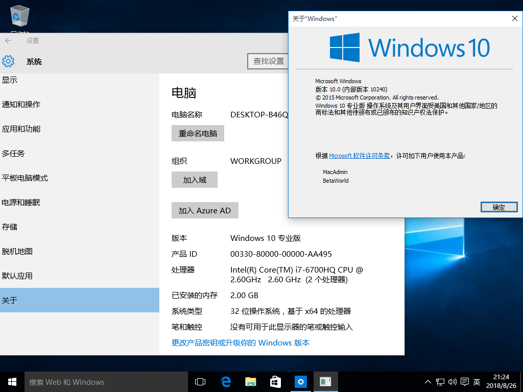 你需要了解的 Windows 10 从测试版到1511的进化史 - 哔哩哔哩