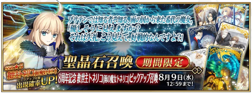 Fgo日服8周年活动和奖励汇总。 - 哔哩哔哩