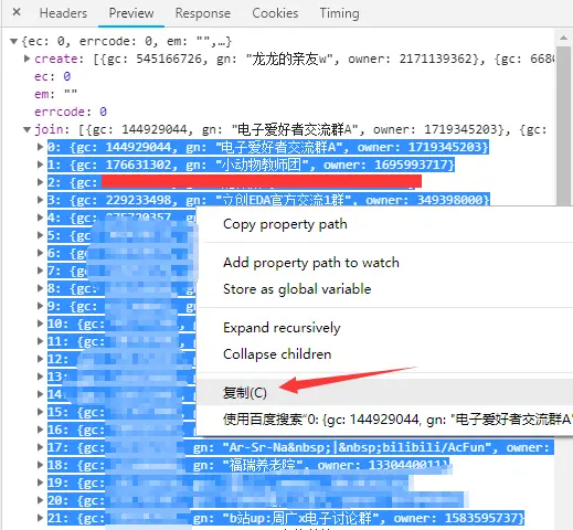 快速导出QQ好友列表、群列表、群员列表 - 哔哩哔哩
