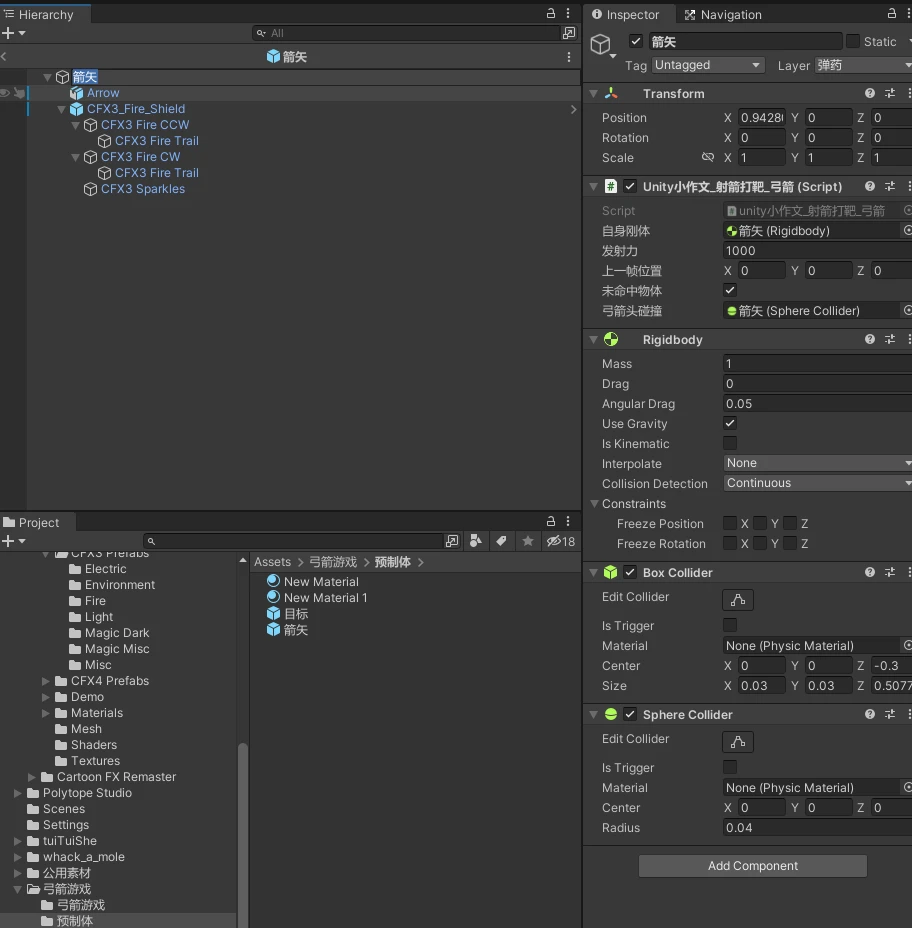 Unity作文手册-射箭打靶 简单到家适合练手的小游戏（每期一个小游戏） - 哔哩哔哩