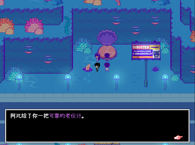 《OMORI》26字母收集点 八只触须位置-终极装备获取（自闭线专属） - 哔哩哔哩