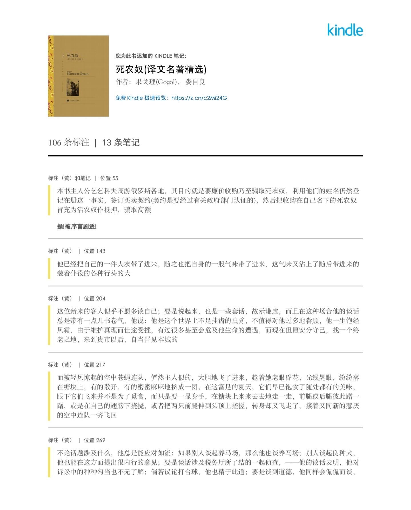  Kindle bug 